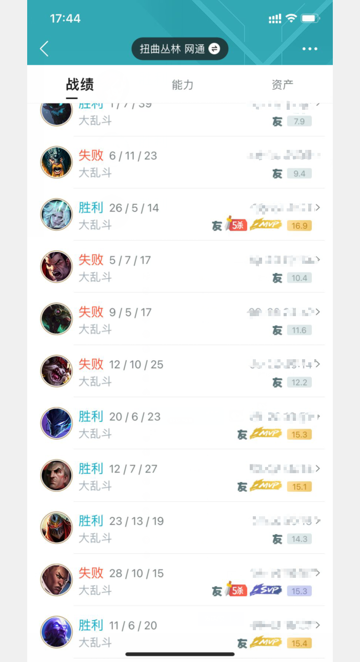 英雄联盟大乱斗攻略 | QT-7274